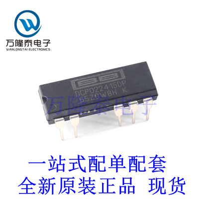全新原装正品DCP022415DP 封装DIP7 隔离式DC/DC转换器芯片IC