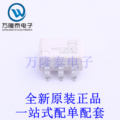 光耦-可控硅信号输出 MOC3063SR2VM SMD-6P 全新原装进口 贴片现