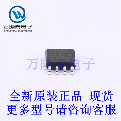 全新原装进口AD8205YRZ-RL 封装SOP8 模拟混合信号IC放大器