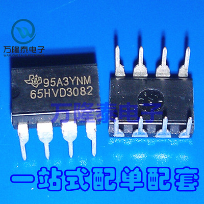 全新原装正品 SN65HVD3082EP 65HVD3082 DIP8 收发器IC 直插
