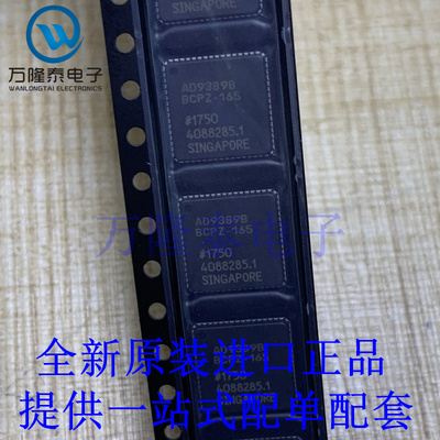全新原装正品AD9389BBCPZ-165封装LFCSP64多媒体视频编码解码芯片
