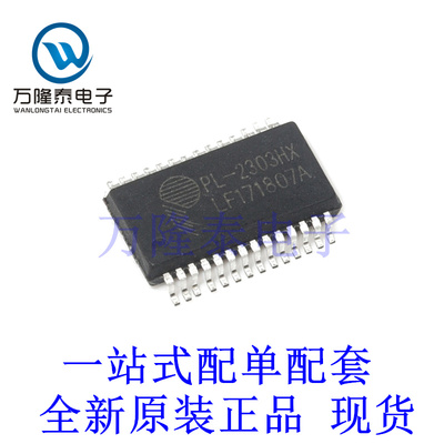 全新原装正品PL-2303HX 封装 SSOP-28 贴片USB转串口芯片IC