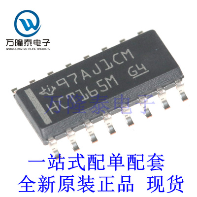 全新原装CD74HCT165M96封装SOP-16 8位串行至串行/并行移位寄存器