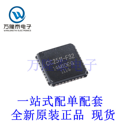 全新原装正品CC2511F32RSPR 封装QFN36 无线射频收发芯片IC