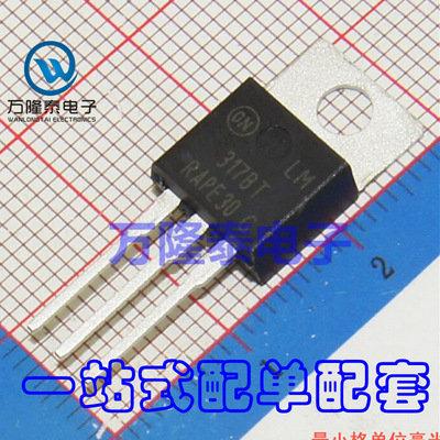 全新原装正品 LM317BTG LM317BT 封装TO220 稳压器芯片 直插