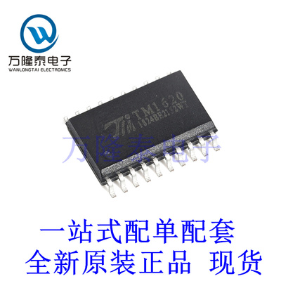 全新原装进口 TM1620 封装SOP20 贴片数码管LED驱动芯片IC