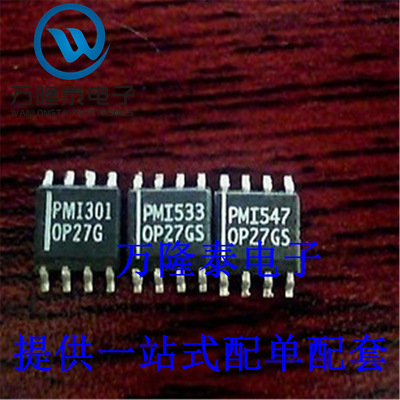 全新原装正品OP27GS OP27GSZ-REEL7贴片SOP8 运算放大器芯片IC
