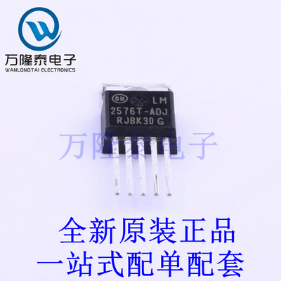 DC-DC电源芯片 LM2576T-ADJG TO-220-5 全新原装进口 贴片现货