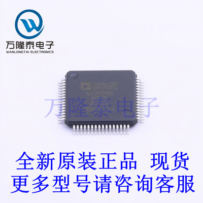 全新原装正品AD7606BBSTZ-RL 封装LQFP-64 模数转换器ADC