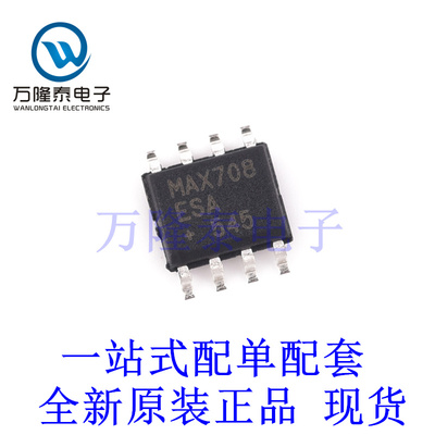 全新原装正品MAX708ESA+T 封装 SOP-8 微处理器监控电路芯片IC