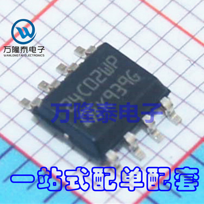 全新原装正品 M24C02-WMN6TP 24C02WP SOP8 存储器芯片 贴片