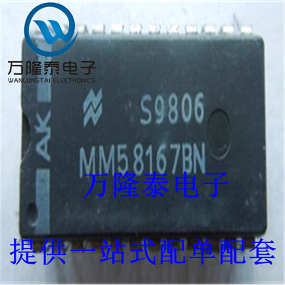 全新进口 MM58167BN 封装DIP24 微处理器实时时钟IC 直插