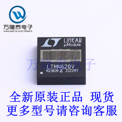 全新原装正品LTM4620IV#PBF  LGA-144(15x15)直流转换器芯片