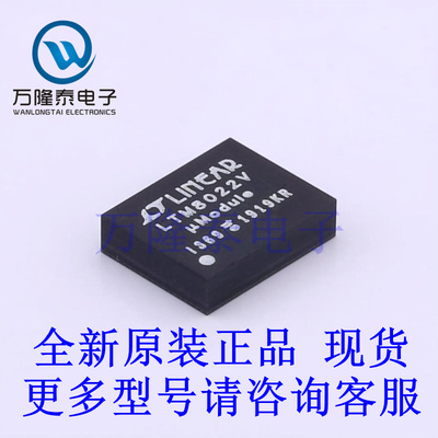 全新原装正品LTM8022IV#PBF 封装LGA-50(9x11.2) DC-DC电源芯片