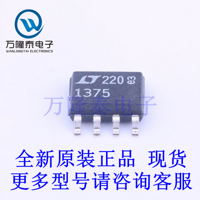 全新原装正品LT1375CS8#PBF 封装SOP-8 DC-DC电源芯片IC