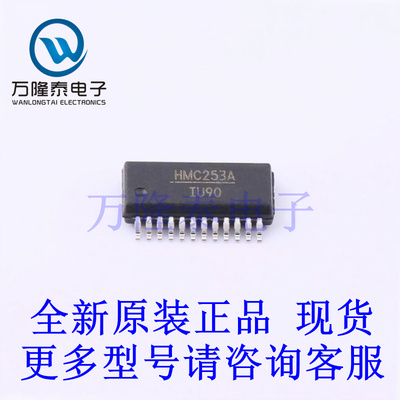 全新原装正品HMC253AQS24E 封装SSOP24 射频开关芯片IC贴片