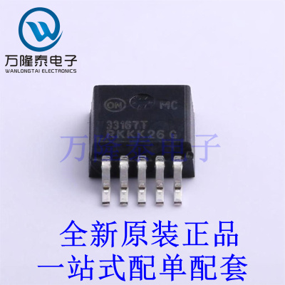 DC-DC电源芯片 MC33167D2TG D2PAK 全新原装进口 贴片现货