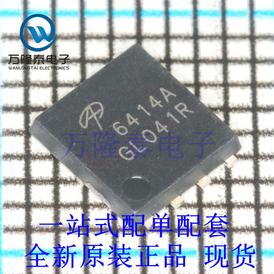 全新原装正品AON6414AL 封装PDFN5X6 场效应N-沟道 MOS管 30V 50A