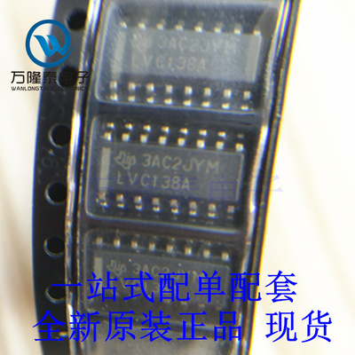 全新原装正品 SN74LVC138ADR 封装贴片SOP16 74系列逻辑芯片