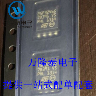全新原装正品 M25P32-VMW6TG 25P32V6G 贴片SOP8 存储器芯片