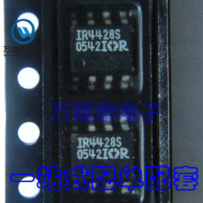 全新原装正品 IR4428STRPBF IR4428S 封装SOP8 场效应管 贴片