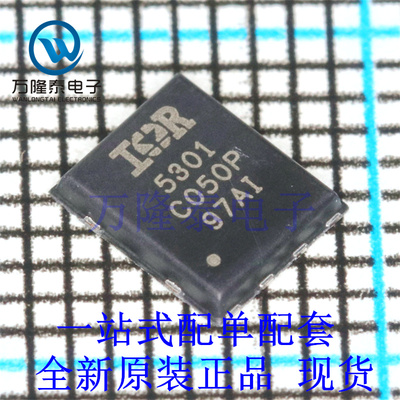 全新进口IRFH5301TRPBF 封装PQFN5X6 场效应管(MOSFET)
