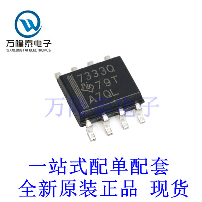 全新原装进口TPS7333QDR 封装SOP-8 低压差稳压器芯片IC贴片
