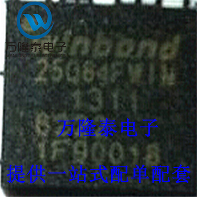 全新原装正品 W25Q64FWZPIM 封装WSON8 存储器IC芯片 贴片