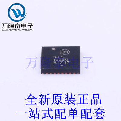 时钟缓冲器,驱动器 NB7L1008MMNR4G TQFN-32-EP(5x5) 全新原装进