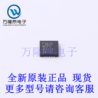全新原装正品AD9838BCPZ-RL7 封装LFSCP-20 数字频率合成芯片IC
