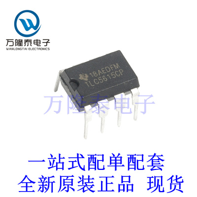 全新原装正品TLC5615CP 封装直插DIP-8 数模转换器芯片IC