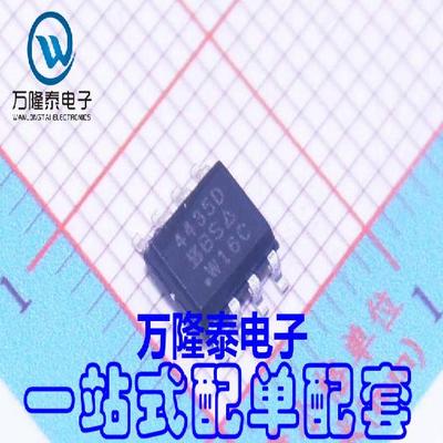 全新原装正品 4435D SI4435DDY MOS场效应管 集成IC SOP8贴片