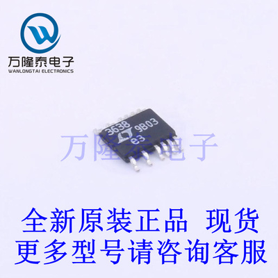 全新原装进口LTC3638EMSE#TRPBF  封装MSOP-12 DC-DC电源芯片