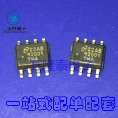全新原装正品 DS92001TMAX DS92001TMA SOP-8 LVDS芯片 贴片