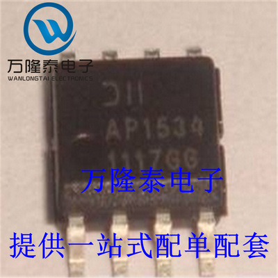 全新原装正品 AP1534SG-13 封装SOP8 降压型 DC-DC转换器 贴片