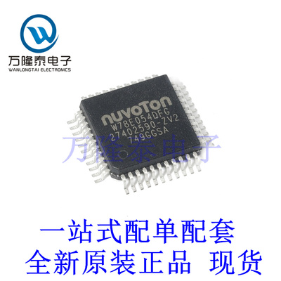嵌入式 -微控制器 W78E054DFG 封装PQFP44 全新原装进口现货