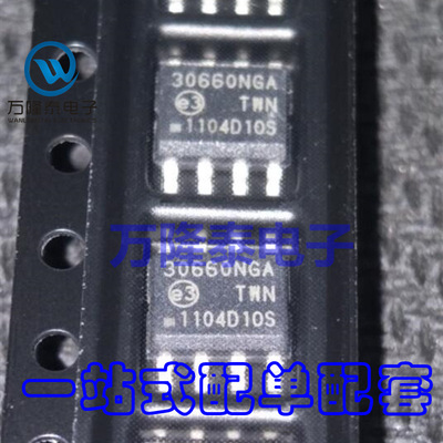 全新原装正品 AMIS30660NGA AMIS30660 30660NG SOP-8贴片IC
