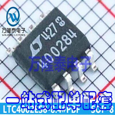 全新原装正品 LTC4002ES8-8.4 LT400284 SOP8 控制器IC 贴片