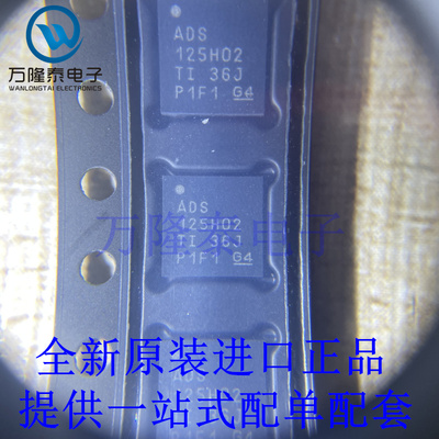 全新原装正品 ADS125H02IRHBR 封装VQFN32  电源管理芯片IC