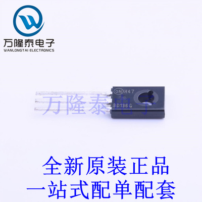 三极管(BJT) BD136G TO-225-3 全新原装进口 贴片现货