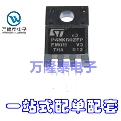 全新原装正品STP4NK60ZFP P4NK60ZFP 塑封场效应管 TO-220F