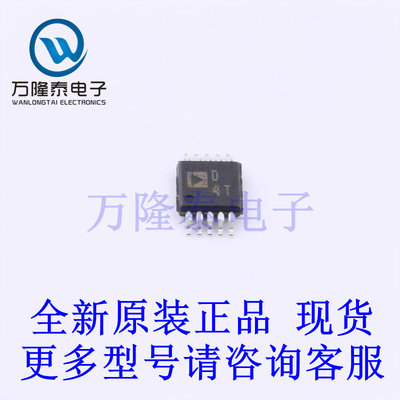 全新原装正品AD5290YRMZ50-R7 封装MSOP10 数字电位器芯片IC