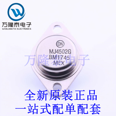 三极管(BJT) MJ4502G TO-204 全新原装进口 贴片现货