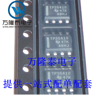 全新原装正品 TPS5410DR 封装SOP8 DC-DC降压转换芯片IC 贴片