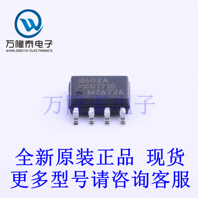 全新原装进口AD8602ARZ-REEL7 封装SOP8 精密运放 运算放大器