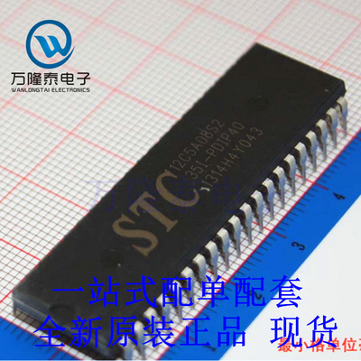 全新原装正品12C5A08S2 STC12C5A08S2-35I-PDIP40 微控制器芯片IC