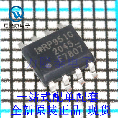 全新原装正品IRF7807TRPBF 封装SOP8 N沟道场效应管(MOSFET)