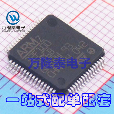 全新原装正品STM32F100R4T6B LQFP-64 MCU单片机微控制器 现货