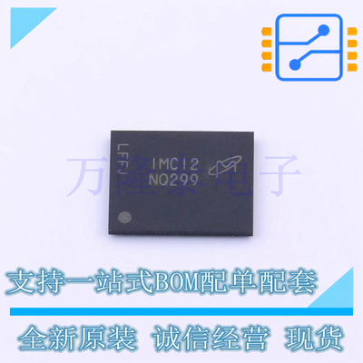 全新原装正品MT29F8G08ABBCAH4-IT:C 高性能的NAND型闪存芯片