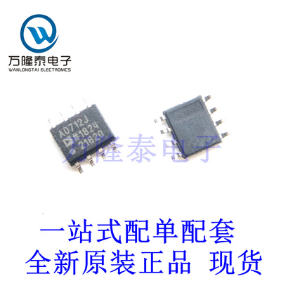 全新原装正品AD712JRZ AD712JRZ-REEL7 封装SOP8 精密放大器芯片